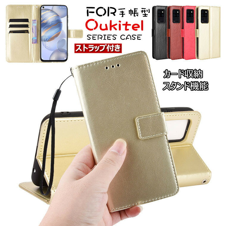 【楽天市場】Oukitel C21 ケース Oukitel C21 Pro ケース Oukitel C19 ケース Oukitel WP6 ...