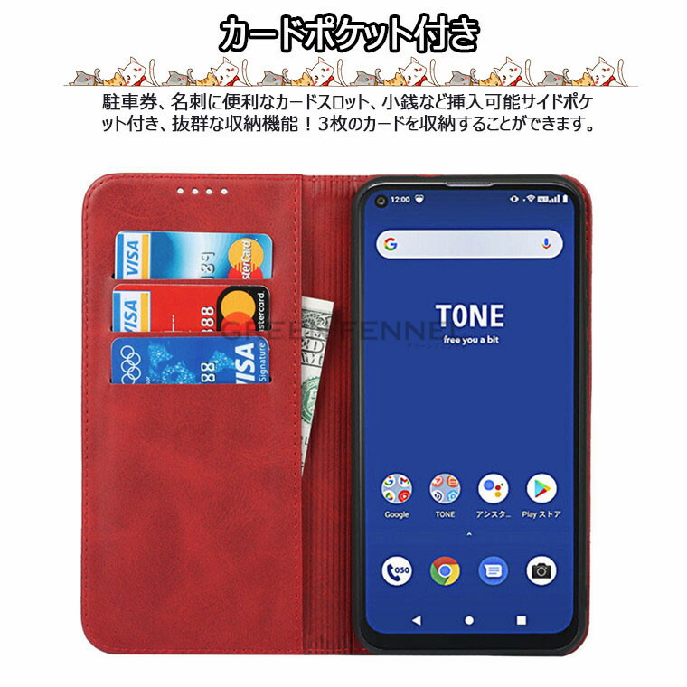 【楽天市場】TONE E21 ケース tone ケースe21 toneモバイル e21 tone モバイル e21 トーンモバイル カバー e21 手帳型 ケース カバー スタンド機能 カード ...
