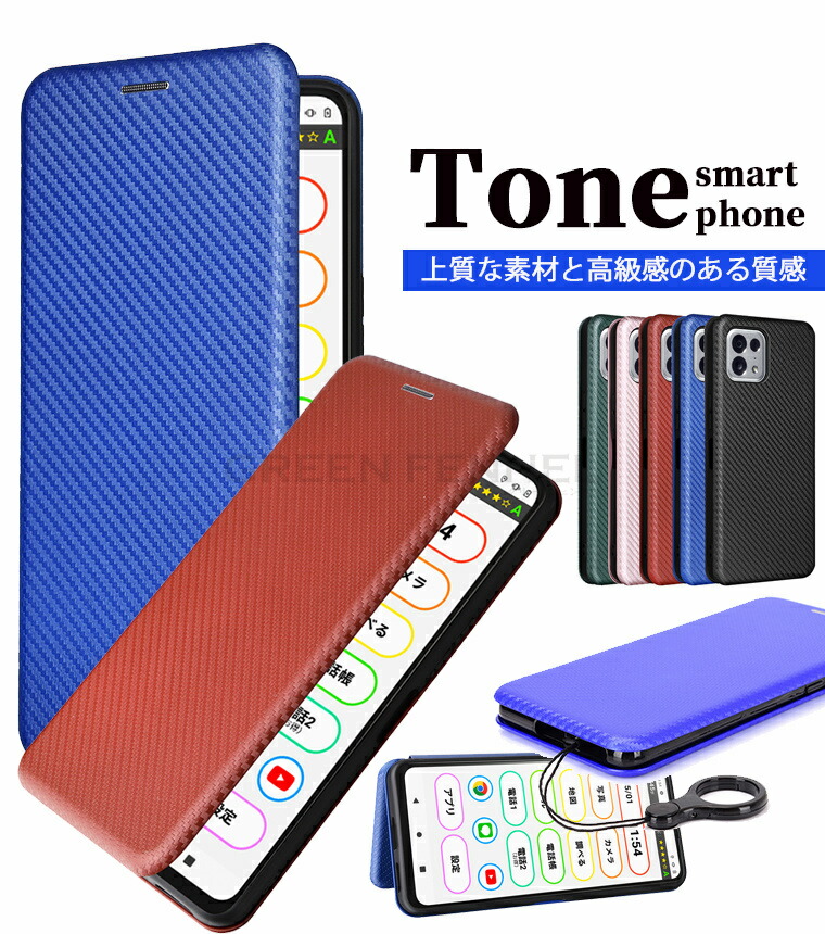 【楽天市場】TONE e22 TONE e21 トーンモバイル ケース カバー カーボン tonee22 tonee21おすすめ TONE e22 ケース tone e22 カバー ...