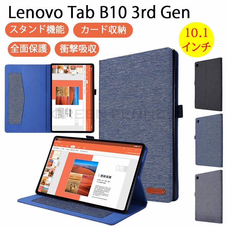 【楽天市場】Lenovo Tab M10 Gen 3 ケース Lenovo Tab M10 (Gen 3) ケース Lenovo Tab ...