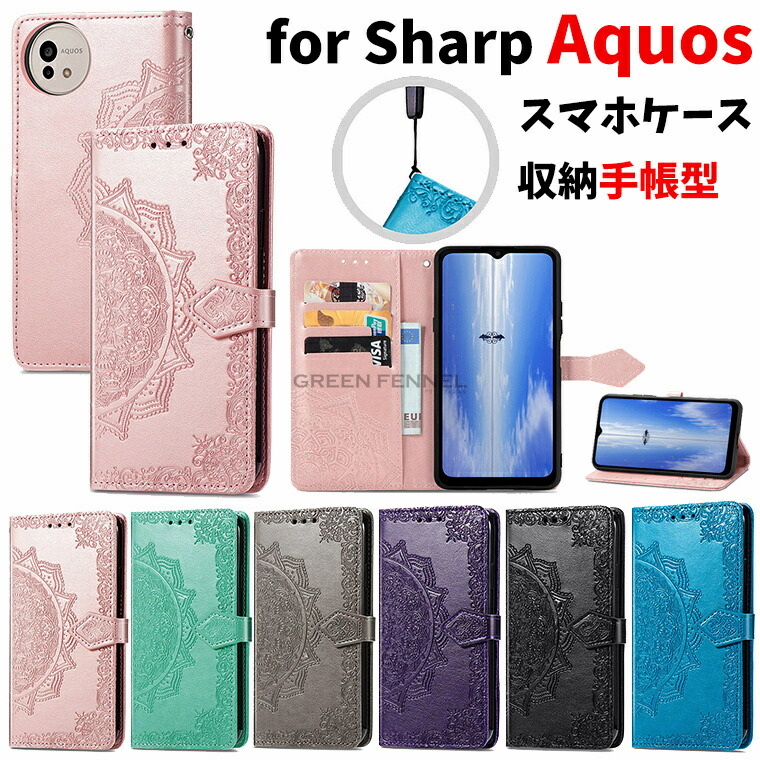 【楽天市場】AQUOS sense10 SH-53Fカバー AQUOS sense 10/sense 9 ケース Sharp Aquos ...