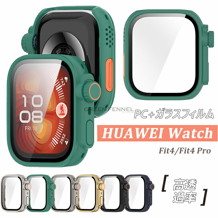 【楽天市場】Huawei Watch Fit 4 Pro ケース HUAWEI WATCH FiT 4 Pro スマートウォッチ ケース ...