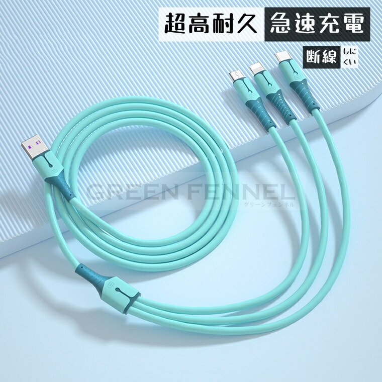 【楽天市場】iPhone 充電 ケーブル ライトニングケーブル 3A 急速充電 100cm 150cm 電流保護回路搭載 丈夫 断線しにくい ...