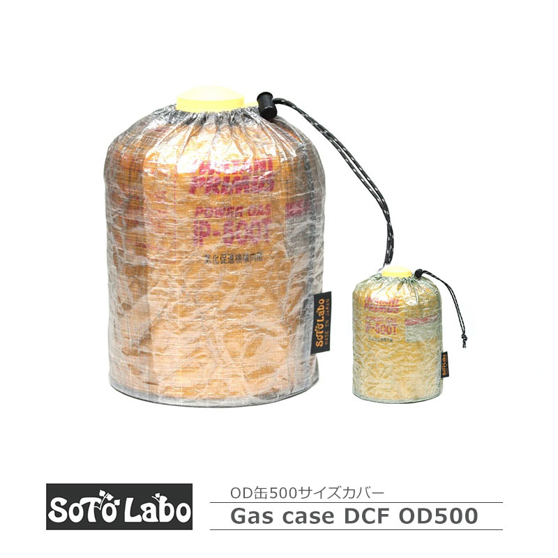 【楽天市場】【レビューキャンペーン対象】 SotoLabo ソトラボ Gas case DCF OD 500【Dyneema Composite Fabric】 缶カバー ダイニーマ OD缶 ...