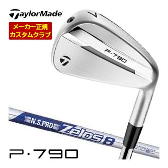 【楽天市場】特注カスタムクラブ テーラーメイド P790 アイアン N.S.PRO ZELOS 8 シャフト 単品[＃3、＃4、＃5、＃6、＃7、＃8、＃9、PW] 2025モデル：ゴルフ ...