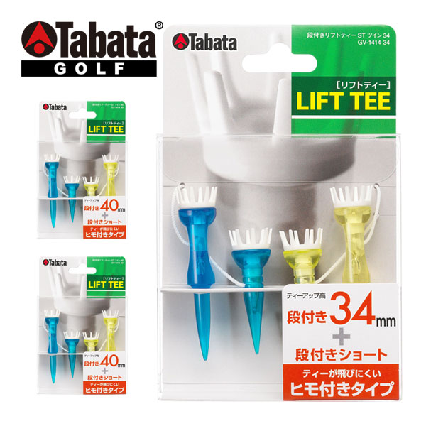 【楽天市場】タバタ 段付リフトティーSTツイン 34 / 40 /48 GV1414：ゴルフプラザ グリーンフィル