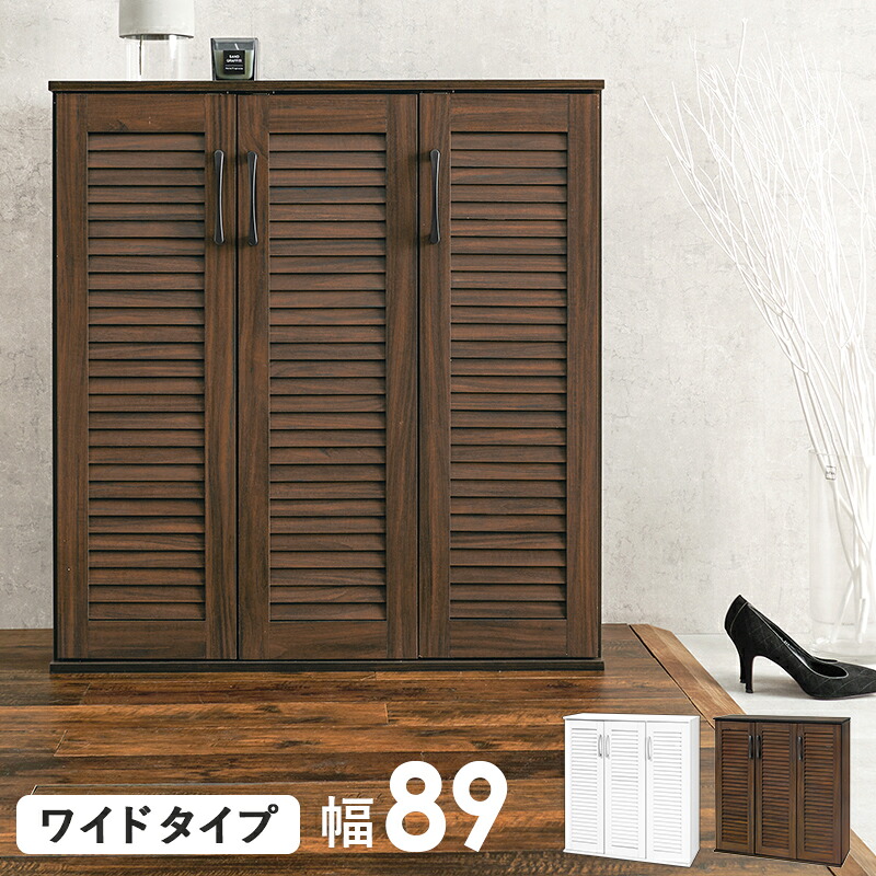 【楽天市場】Louver Shoes Rack ルーバーシューズラック ワイドタイプ 幅89cm：greengreen グリーングリーン