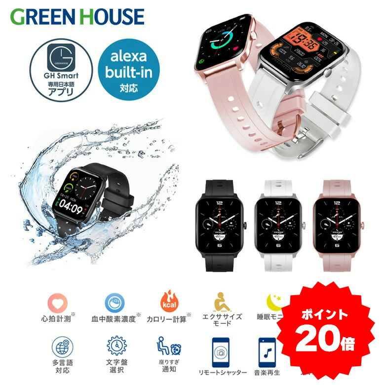 【楽天市場】スマートウォッチ GH-SMWA 日本語アプリ 血中酸素濃度 血中酸素飽和度 体温測定 着信通知 LINE通知 かわいい 安い 多機能 腕時計 時計 音楽 iPhone ...