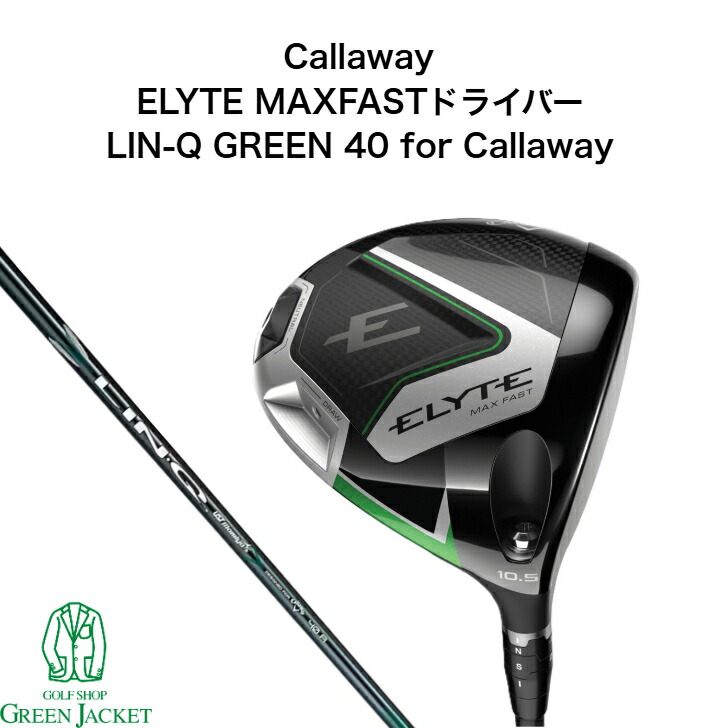 【楽天市場】キャロウェイ ELYTE MAXFASTドライバー LIN-Q GREEN 40 for Callaway エリート マックス ...