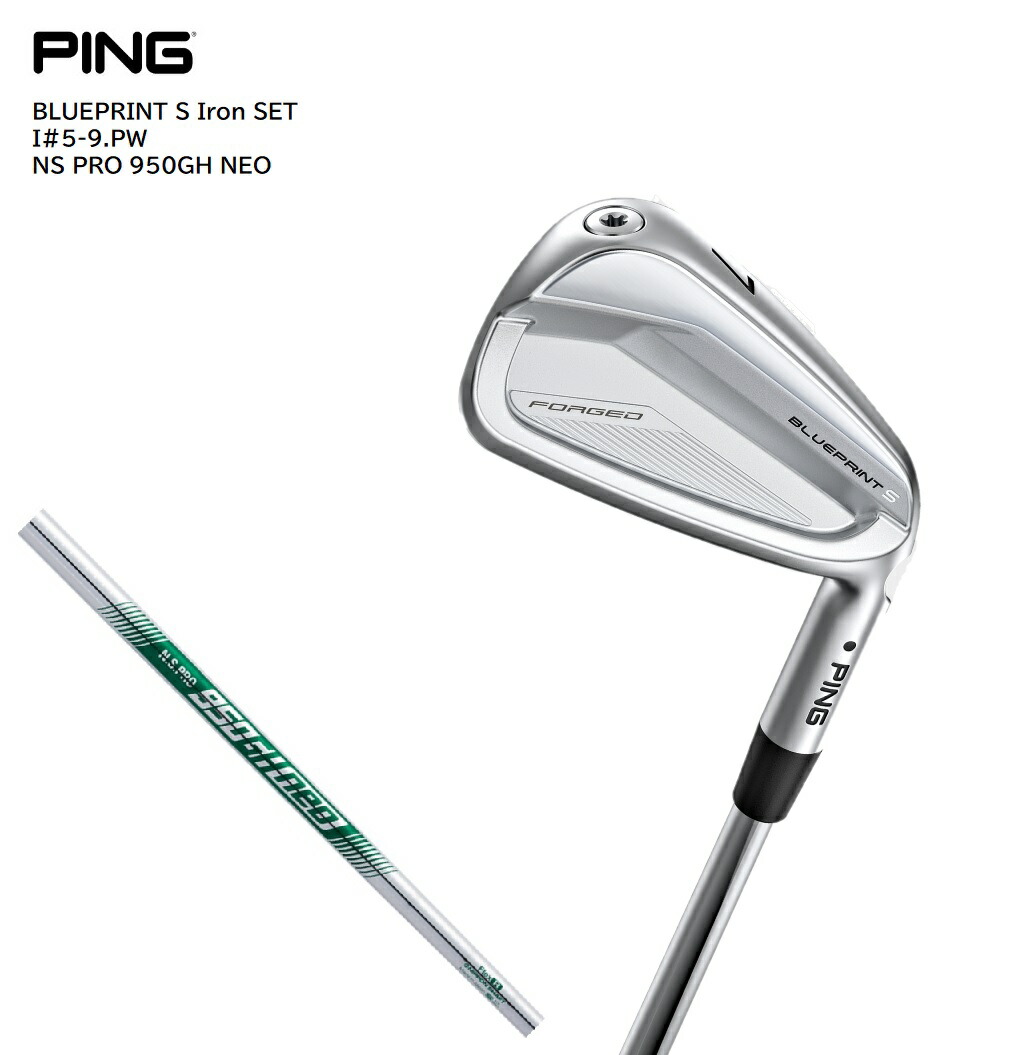【楽天市場】【ポイント10倍☆】PING BLUEPRINT S アイアンセット(I#5-9.PW) N.S.PRO 950GH neoシャフト 標準グリップ ゴルフクラブ 2024年新作 右 ...
