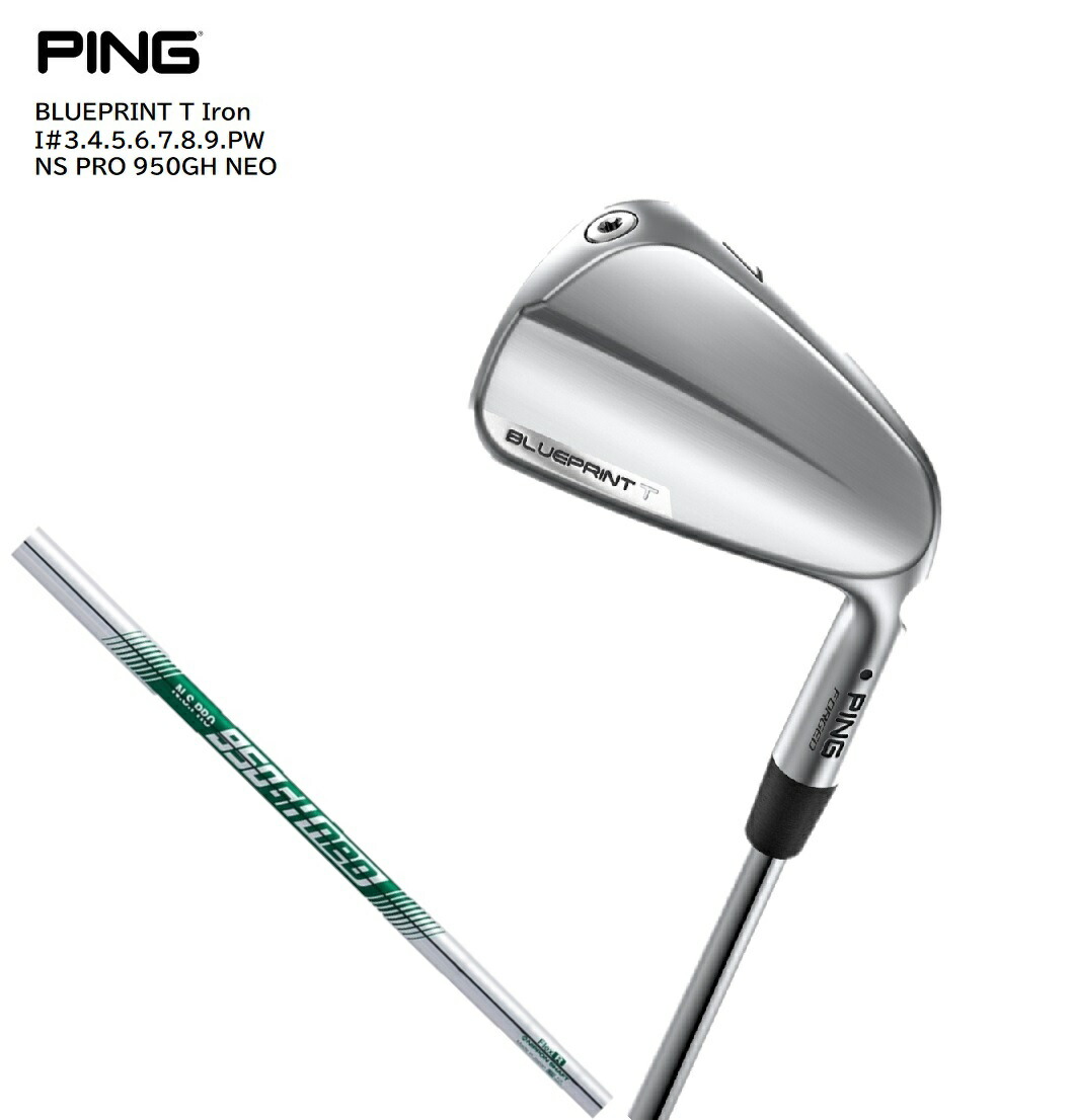 【楽天市場】【ポイント10倍☆】PING BLUEPRINT T 単品アイアン(I#3.4.5.6.7.8.9.PW) N.S.PRO 950GH neoシャフト 標準グリップ ゴルフクラブ ...