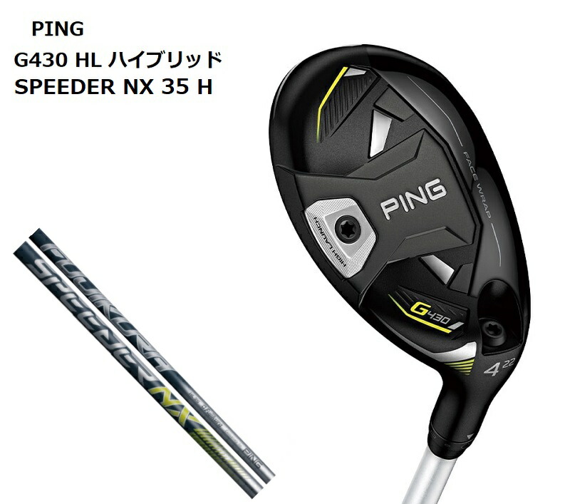 【楽天市場】【ポイント10倍】PING G430 HL ハイブリッド FUJIKURA SPEEDER NX 35 ピン フジクラ スピーダーNX35 純正シャフト 純正標準グリップ ゴルフ ...