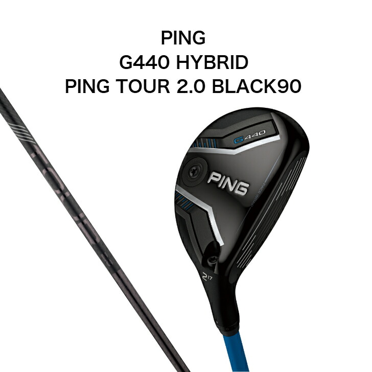 【楽天市場】【2分の1で当たるポイントくじ開催中！】PING G440 HB ハイブリッド PING TOUR 2.0 BLACK 90 ピン ツアーブラック ゴルフクラブ Hybrid ...