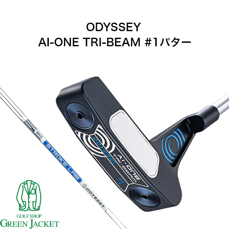 【楽天市場】【最大ポイント100%バックくじ開催中！】ODYSSEY AI-ONE TRI-BEAM #1パター オデッセイ エーアイワン ...
