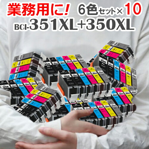 【楽天市場】プリンターインク BCI-351XL+350XL/6MP 6色セット x 10 増量版 BCI-351+350/6MP BCI-350XLPGBK BCI-351BK BCI ...