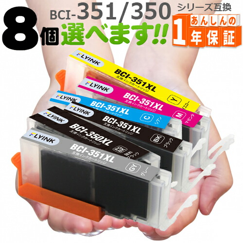 【楽天市場】BCI-351XL BCI-350XL （増量版） 欲しい色が8個えらべます BCI-351XLC BCI-351XLM BCI-351XLY iP7230 MG5630 ...