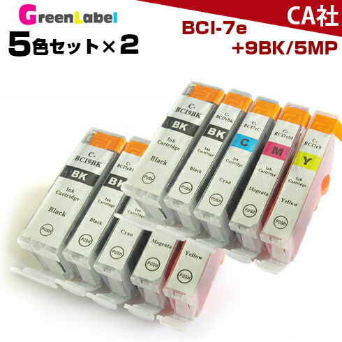 【楽天市場】BCI-7E+9/5MP 5色セットを2個 BCI-7eBK BCI-7eC BCI-7eM BCI-7eY BCI-7e BCI ...