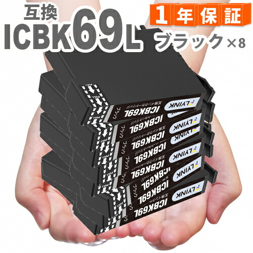 【楽天市場】ICBK69L ブラック 8本 増量版 インクカートリッジ PX-045A PX-046A PX-047A PX-105 PX-405A PX-435A PX-436A PX ...