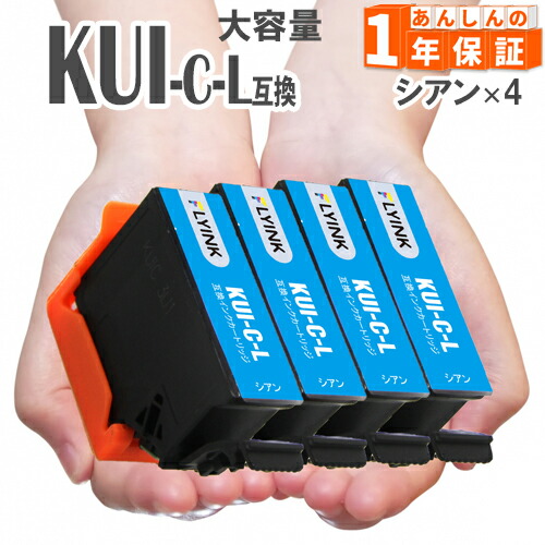 【楽天市場】KUI-C-L シアン 4本 増量版 エプソン インク クマノミ インク 互換インク KUI EP-879AB EP-879AR EP-879AW EP-880AW EP ...