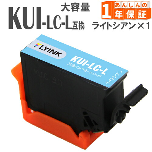 【楽天市場】KUI-LC-L ライトマシアン 1本 増量版 エプソン インク クマノミ インク 互換インク KUI EP-879AB EP-879AR EP-879AW EP-880AW EP ...