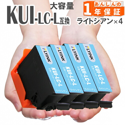 【楽天市場】KUI-LC-L ライトシアン 4本 増量版 エプソン インク クマノミ インク 互換インク KUI EP-879AB EP-879AR EP-879AW EP-880AW EP ...