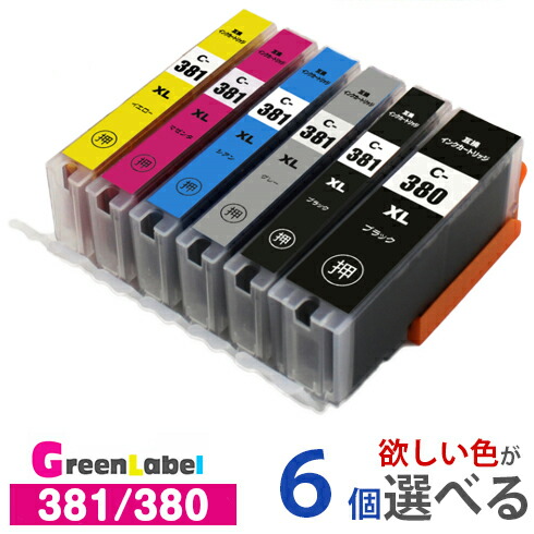 【楽天市場】\ 27日は♪ｴﾝﾄﾘｰでP10倍！／ BCI-381XL+BCI-380XL（増量版） 欲しい色が6個えらべます 【標準タイプの約1.5倍の大容量版 】 BCI-381XL ...