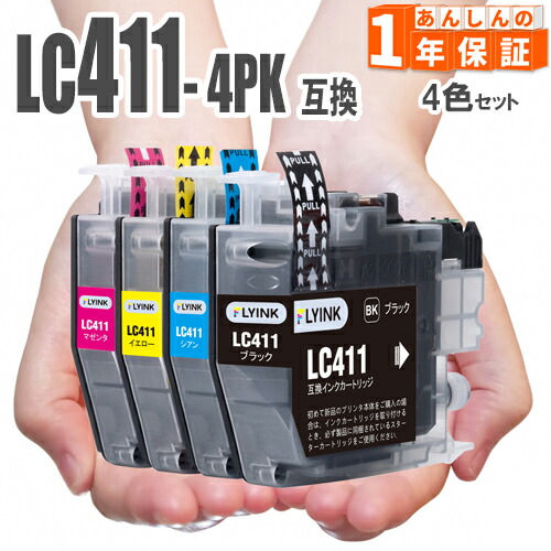 【楽天市場】ブラザー 互換 LC411 4色セット LC411-4PK LC411BK LC411C LC411M LC411Y DCP-J526N DCP-J914N DCP-J926N-W ...