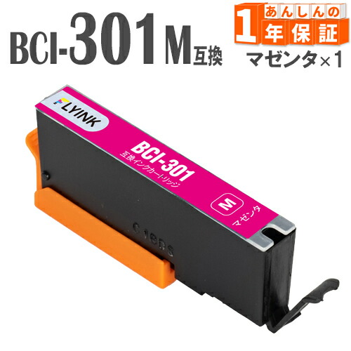 【楽天市場】BCI-301M マゼンタ 1本 互換インク 301 BCI-301 301M TS7530 キヤノンインク プリンターインク ...