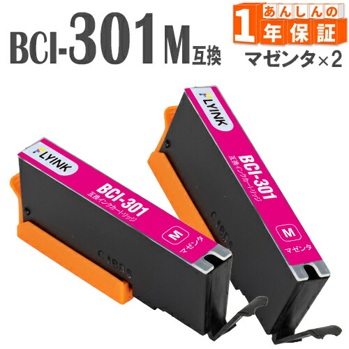 【楽天市場】BCI-301M マゼンタ 2本 互換インク 301 BCI-301 301M TS7530 キヤノンインク プリンターインク ...