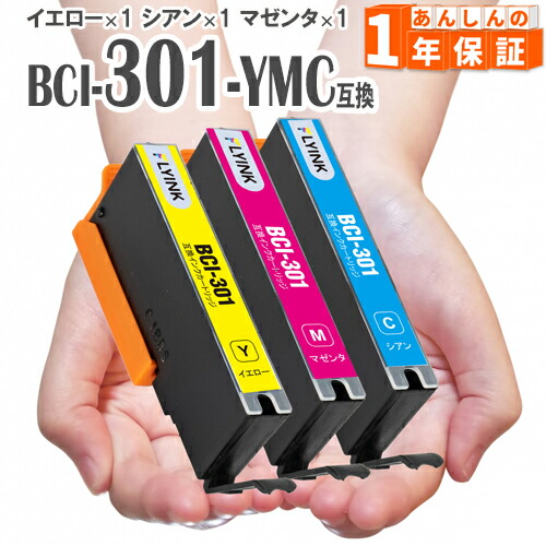 【楽天市場】BCI-301Y BCI-301M BCI-301C イエロー マゼンタ シアン 各1本 互換インク 301 BCI-301 ...