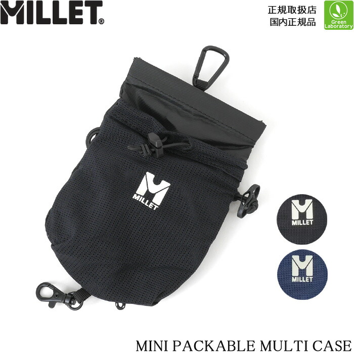 【楽天市場】ミレー ポーチ ミニパッカブルマルチケース MILLET MINI PACKABLE MULTI CASE バックパック装着 ...