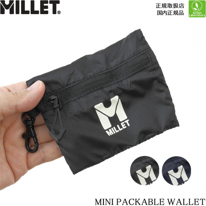 【楽天市場】SALE/10％OFFセール メール便で発送 ミレー MILLET ミニ パッカブル ウォレット MINI PACKABLE ...