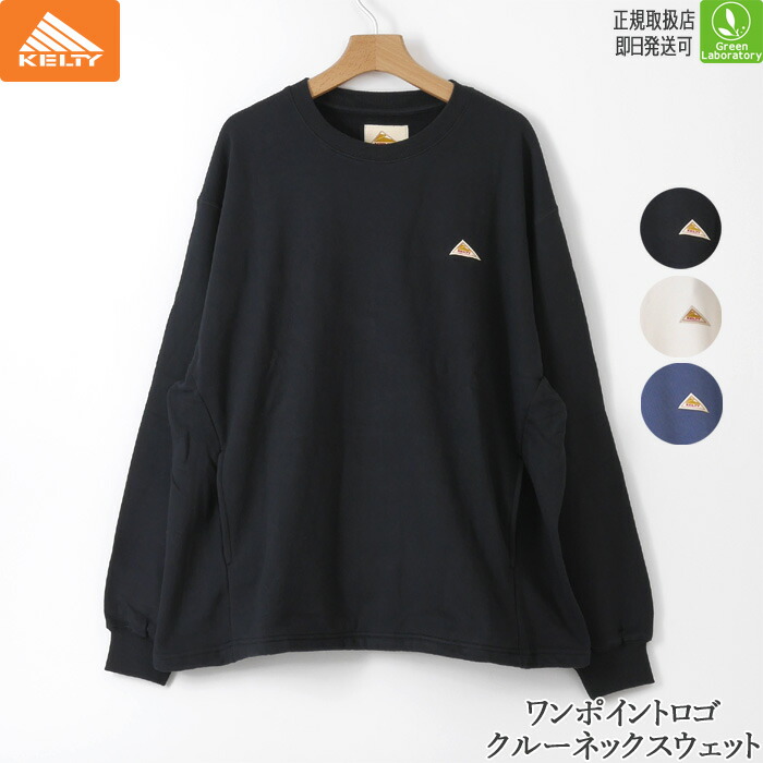 【楽天市場】ケルティ KELTY 2024秋冬 ワンポイントロゴクルーネックスウェット One Point Logo Crew Neck ...