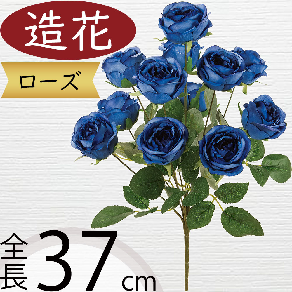 【楽天市場】バラ ローズ 造花 おしゃれ 薔薇 ばら リアル アーティフィシャルフラワー 人工観葉植物 インテリアグリーン アートフラワー 雑貨 フェイク フラワーアレンジメント ディスプレイ ...