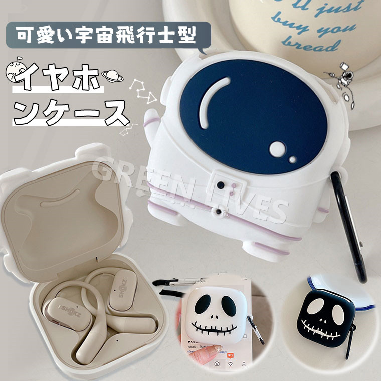 【楽天市場】Shokz Open Fit2 ケース Open Fit 2 カバー Open Fit 2世代 ケース Open Fit2 ...