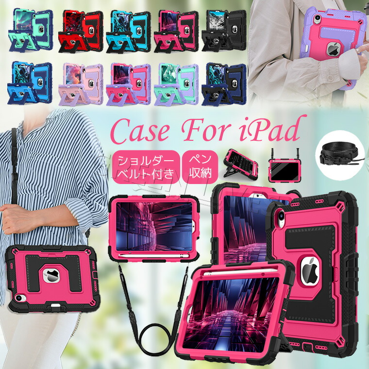 【楽天市場】ipad Mini A7 Pro ケース ペン収納 ipad mini7 ケース かわいい おしゃれ iPad mini 第 6 ...