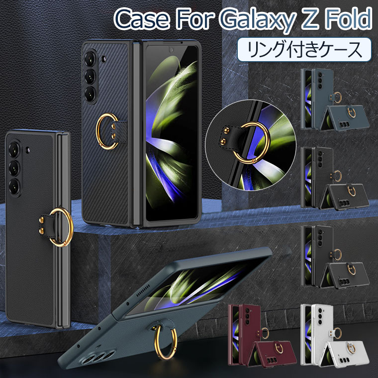 【楽天市場】Galaxy Z Fold5 5G ケース リング付き Galaxy Z Fold 5 ケース 薄型 軽量 Z Fold5 SC-55D SCG22 カバー スタンド機能 PC ...