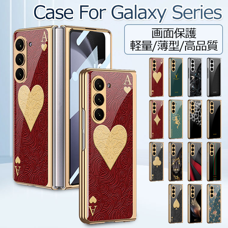 【楽天市場】Galaxy Z Fold6 ケース 画面保護 Galaxy Z Fold5 カバー おしゃれ Galaxy Z Fold5 SC ...