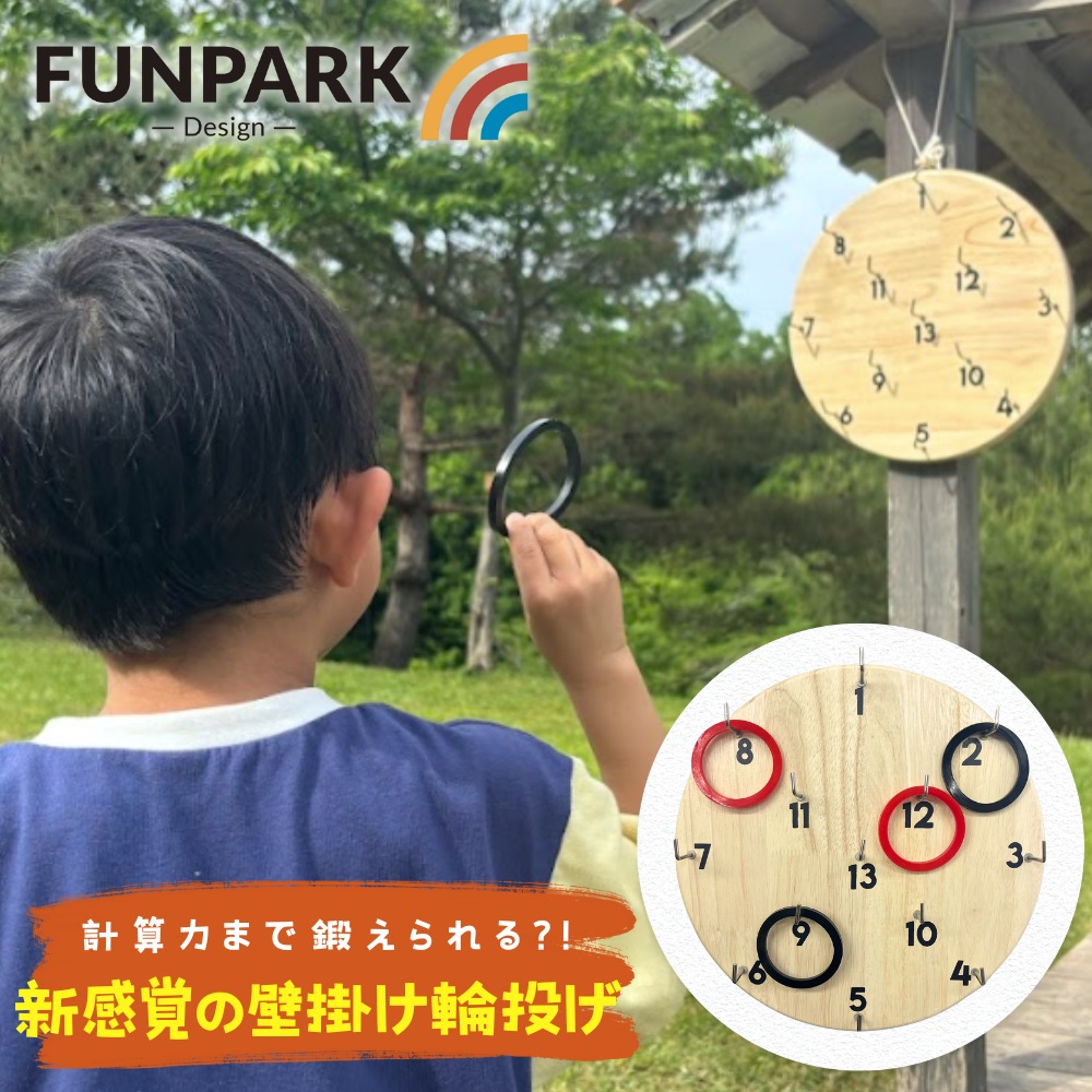 【楽天市場】365日出荷対応 即納 FUN PARK ホッケーリング 壁掛け輪投げ Hookey Ring 72156 キャンプ アウトドア ...