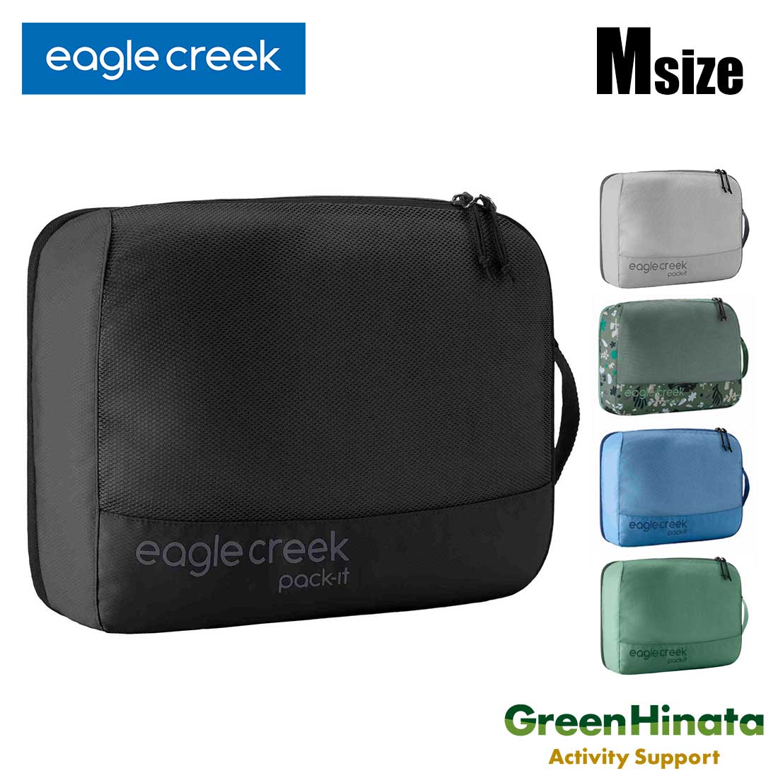 【楽天市場】【正規品】 イーグルクリーク パックイット PI リヴィール エクスパンション EXP キューブ M リビールキューブ 収納袋 ポーチ EagleCreek EC 衣類収納袋 ...