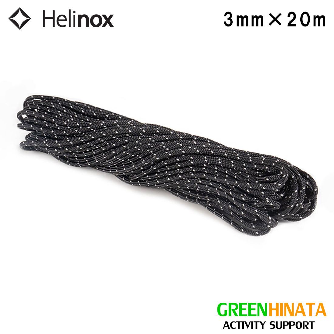【楽天市場】【国内正規品】 ヘリノックス ストリング 3mm×20m テントオプション HELINOX String：グリーンヒナタ楽天市場店
