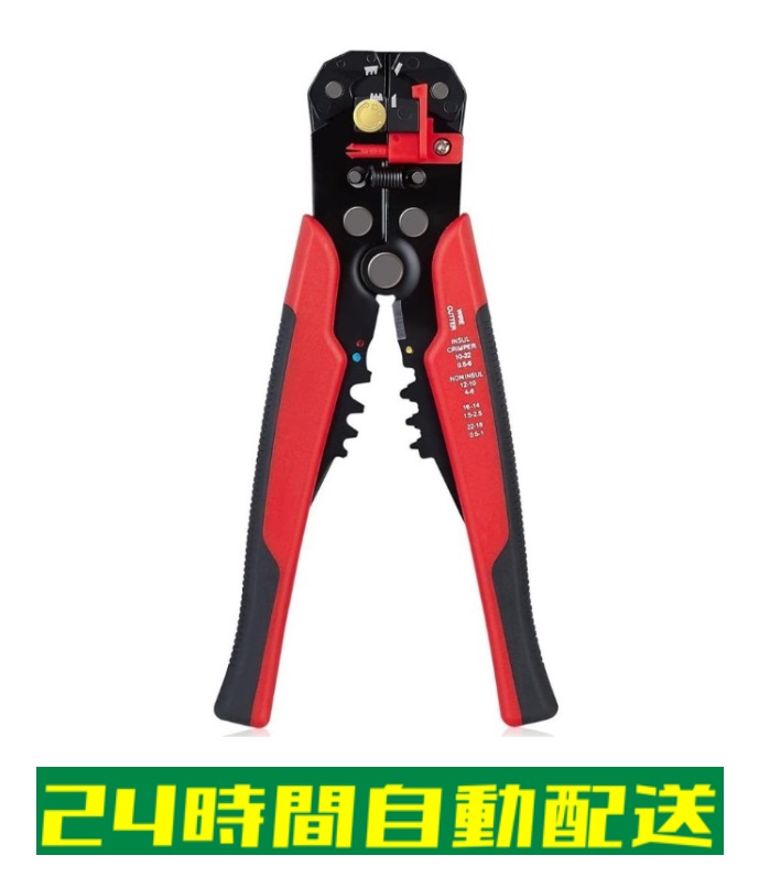 【楽天市場】ワイヤーストリッパー 3in1 オートマルチストリッパ オートマルチ 配線 ツール 電線 コード 皮剥ぎ 自動 カッター 多機能 ...