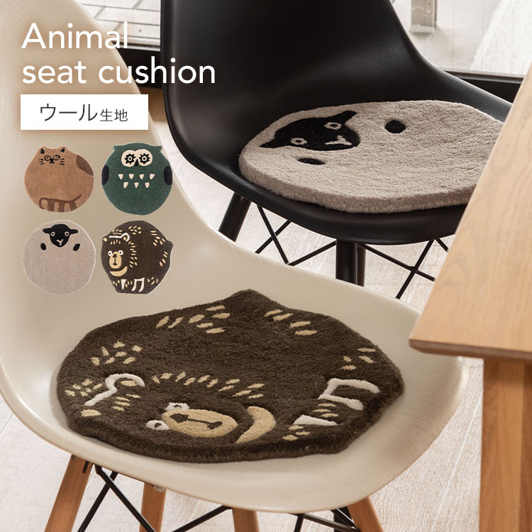 【楽天市場】座布団 椅子用 クッション チェア 40×40cm チェアパッド かわいい 猫 ネコ フクロウ 梟 ヒツジ クマ 動物 チェアクッション シートクッション 丸型 円形 厚手 椅子 ...