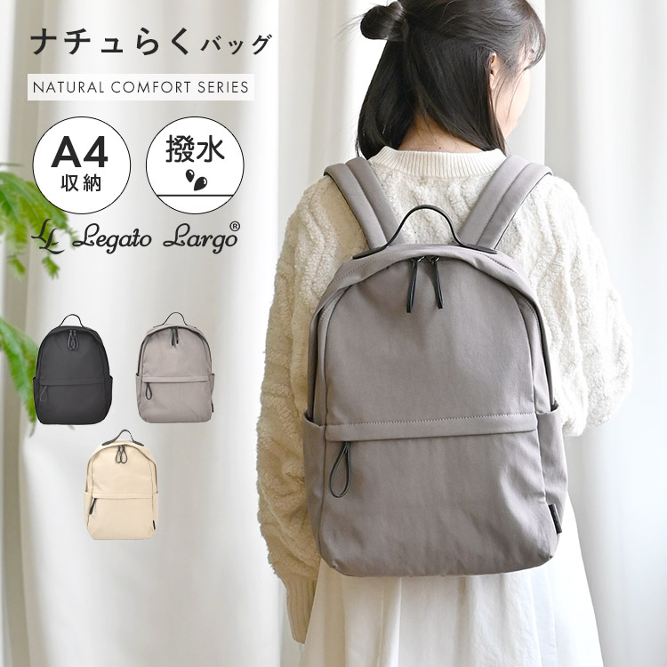 【楽天市場】リュック Legato Largo レガートラルゴ レディース 通勤 ナイロン 軽い 10ポケット パソコン 撥水 バックパック A4 PC収納 ナチュらくバッグ リュックサック ...