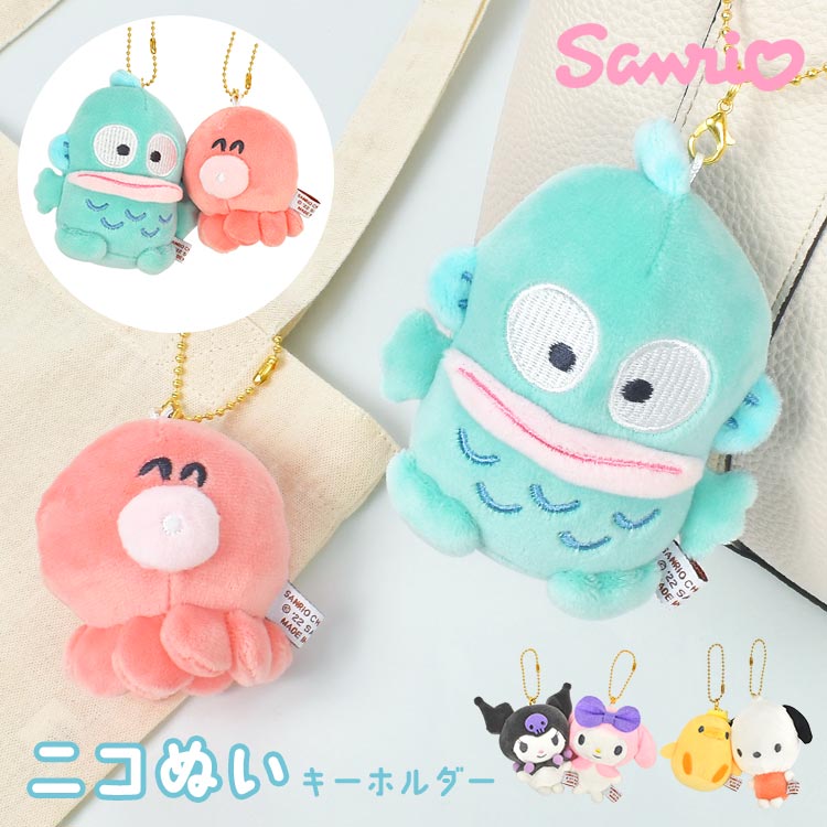 【楽天市場】サンリオ ぬいぐるみ キーホルダー セット クロミ マイメロ ハンギョドン ポチャッコ ニコぬいキーホルダー ニコイチ ペア 子供 ...
