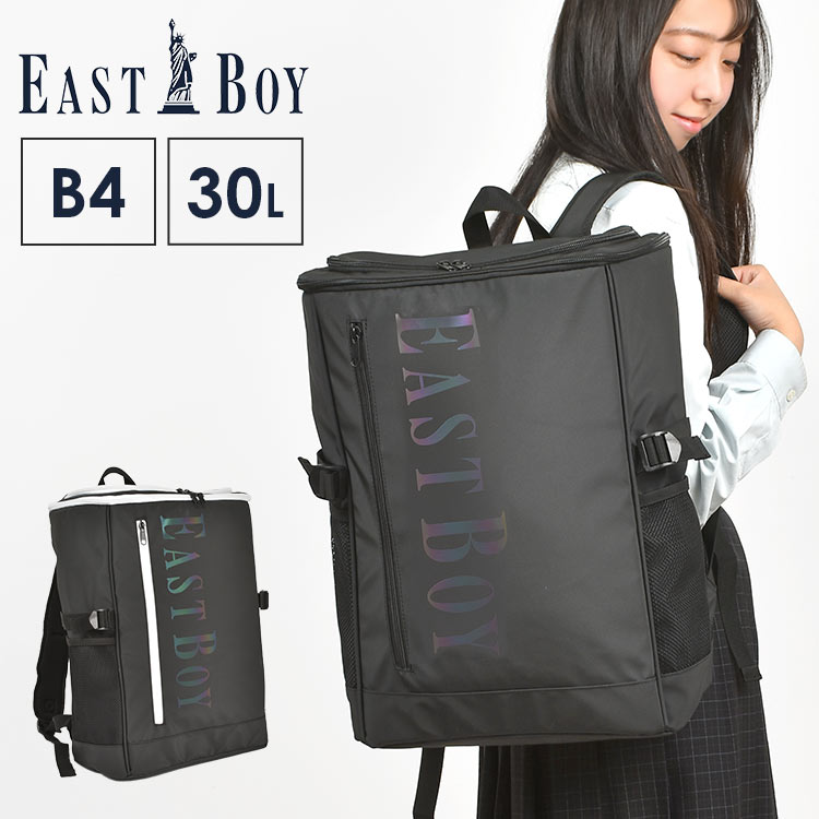 【楽天市場】通学 リュック 女子 大容量 イーストボーイ EASTBOY 30リットル 林間学校 30L おしゃれ 女子高生 高校生 中学生 旅行 女の子 レディース ボックス型 かわいい ...