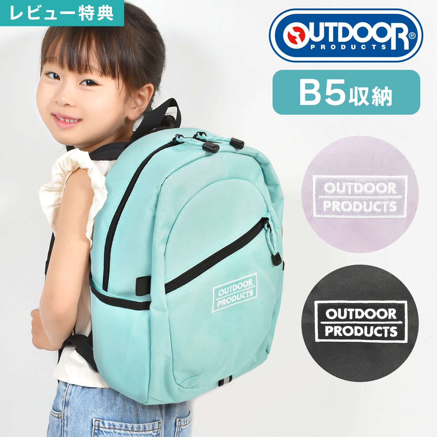 【楽天市場】リュック キッズ 女の子 男の子 小学生 OUTDOOR PRODUCTS キッズリュック 14L アウトドアプロダクツ KIDS ...
