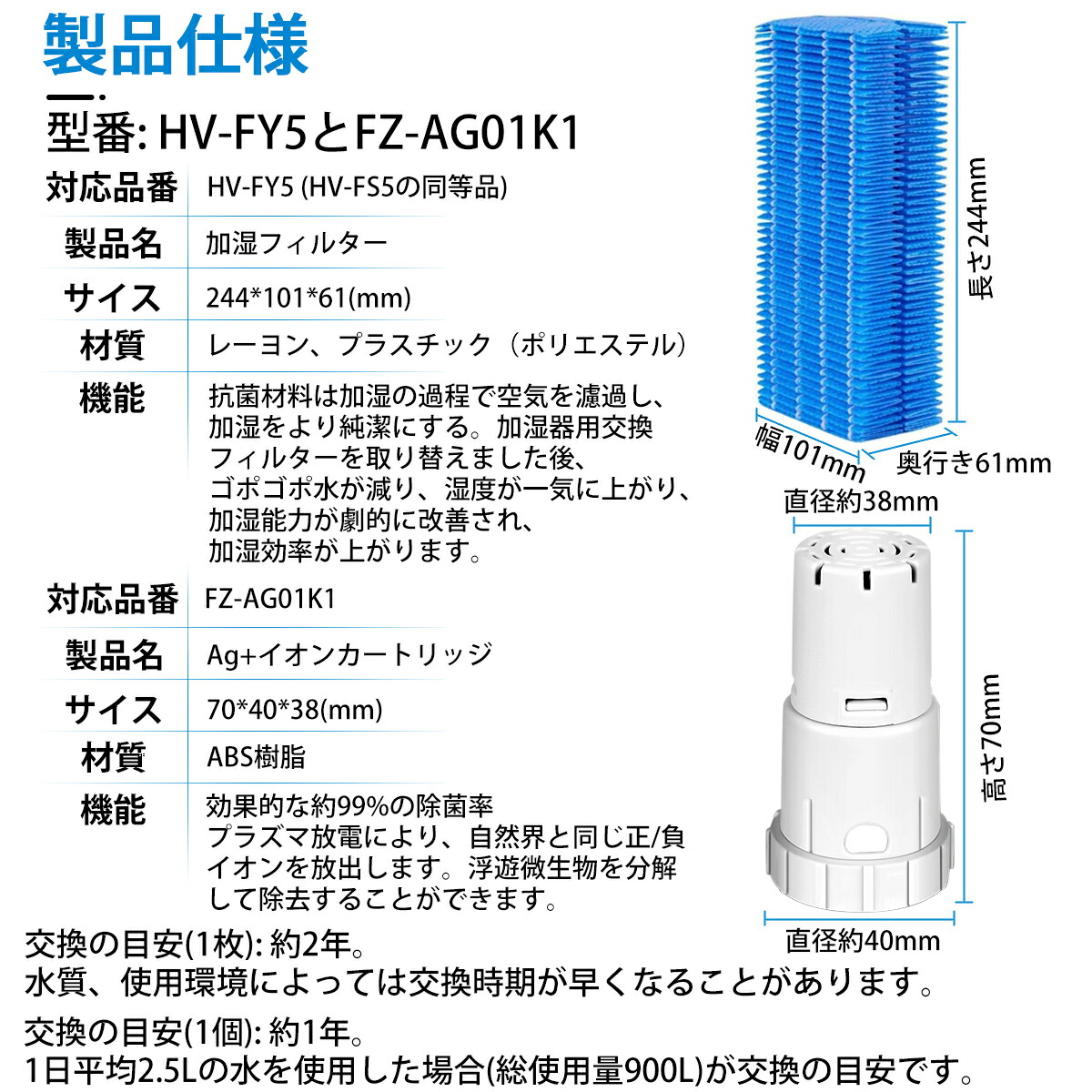 【楽天市場】HV-FY5 加湿器用 加湿フィルター hv-fy5 ag+イオンカートリッジ FZ-AG01K1 シャープ加湿機 フィルター 交換用 イオンカートリッジ fz-ag01k1 ...