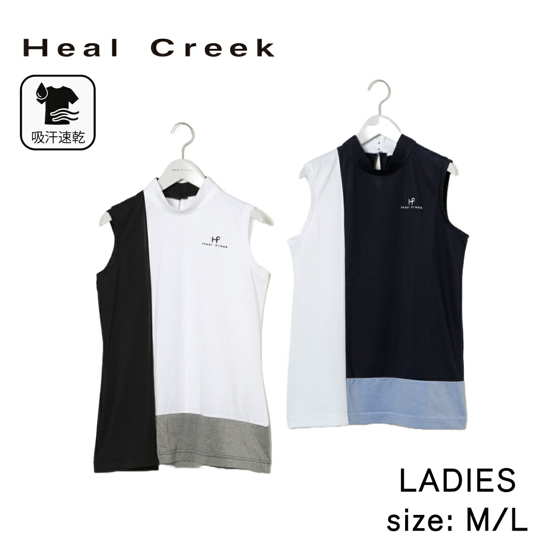 【楽天市場】【50％OFF！春夏ゴルフウェア】Heal Creek ヒールクリーク Sorbtekカノコ ノースリーブ レディース 春夏 ...