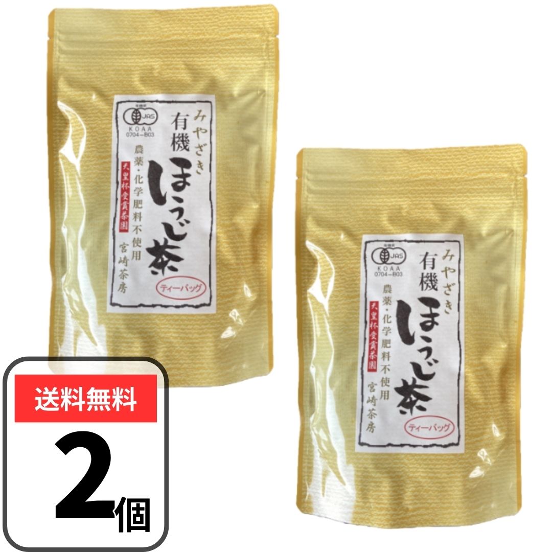 【楽天市場】宮崎茶房 有機ほうじ茶 ティーバッグ (5g×18p)×2袋セット 有機茶：Grocery Online Store